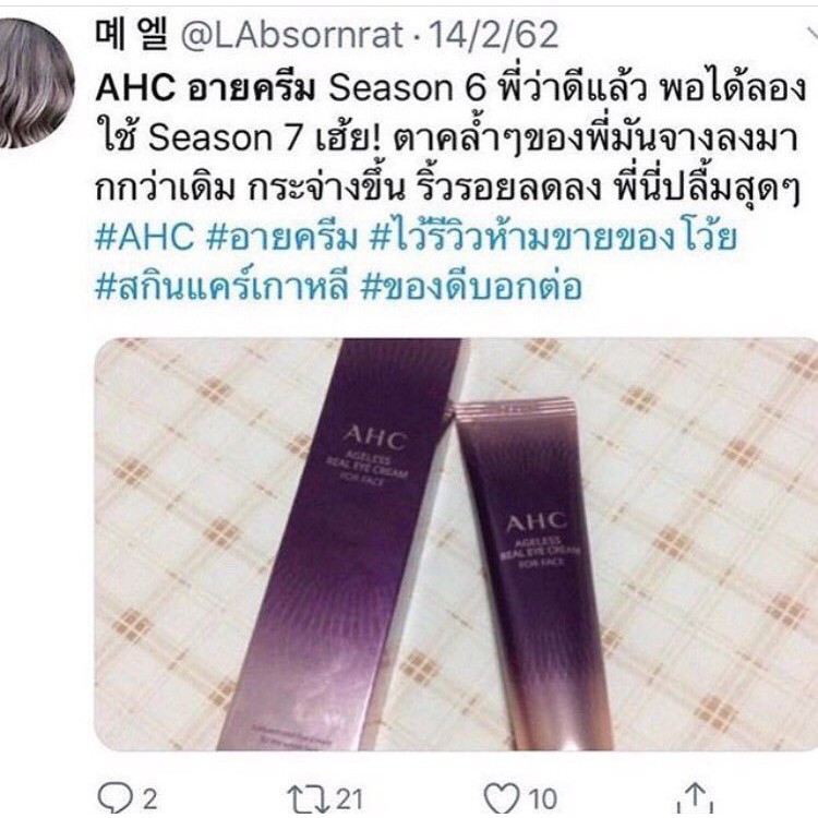 พร้อมส่งAHC Ageless Real Eye Cream for Face 1ml ครีมบำรุงรอบดวงตาทาหน้าได้ (1ml) - wopric.com ...