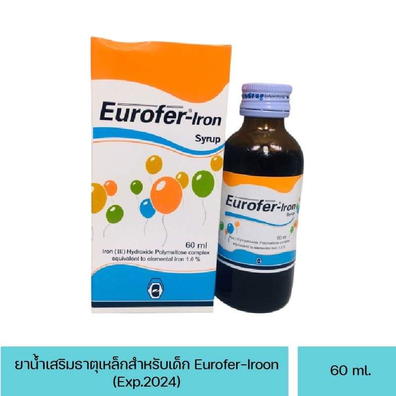 eurofer Iron น้ำสำหรับเด็ก พร้อมส่ง เสริมธาตุเหล็ก 60ml. | Shopee Thailand