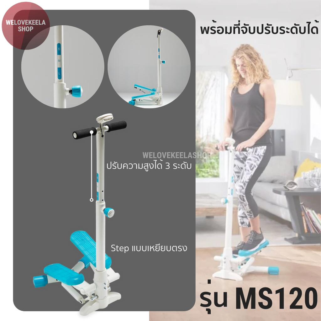 DOMYOS Mini Stepper MS100 MS500 เครื่องออกกำลังกายที่บ้าน เผาผลาญแคลลอ ...
