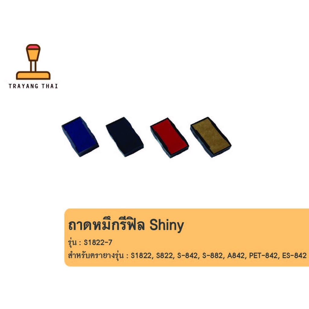 S1822-7 ถูกที่สุด พร้อมโปรโมชั่น ม.ค. 2025 | BigGoเช็คราคาง่ายๆ