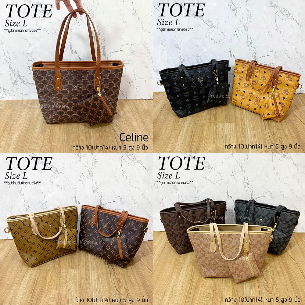 กระเป๋า COACH LV Shopping tote ทรงช็อปปิ้ง 14 นิ้ว ลายsignature งานปั้ม เกรดแฟชั่น พร้อมส่ง ...