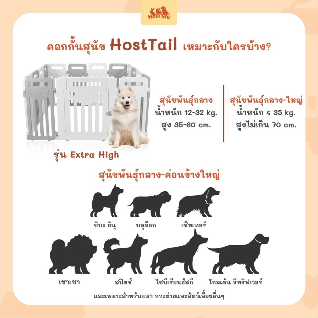 HostTail, ร้านค้าออนไลน์ | Shopee Thailand