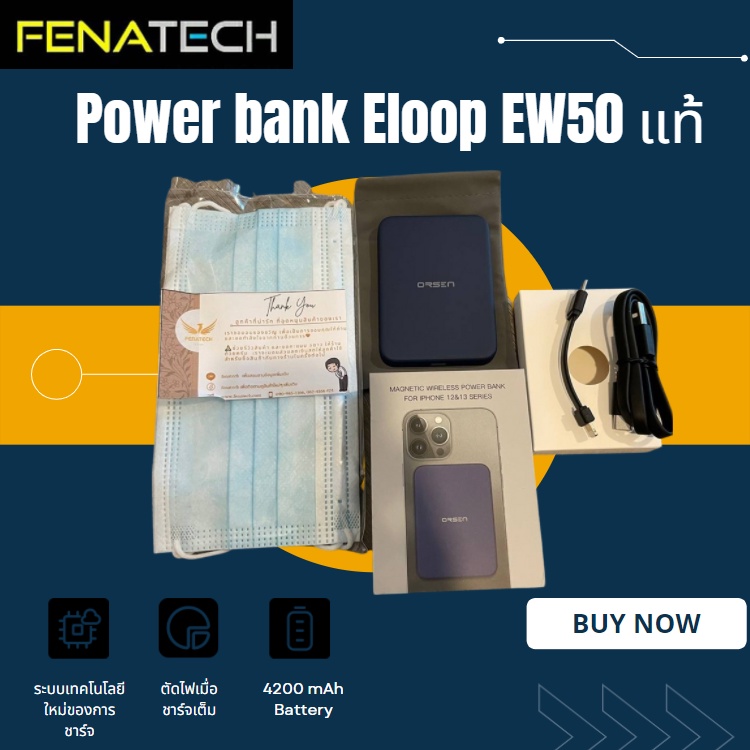 แบตสำรองไร้สายeloop ของแท้100 Eloop Orsen EW50 Magsafe 4200mAh ...