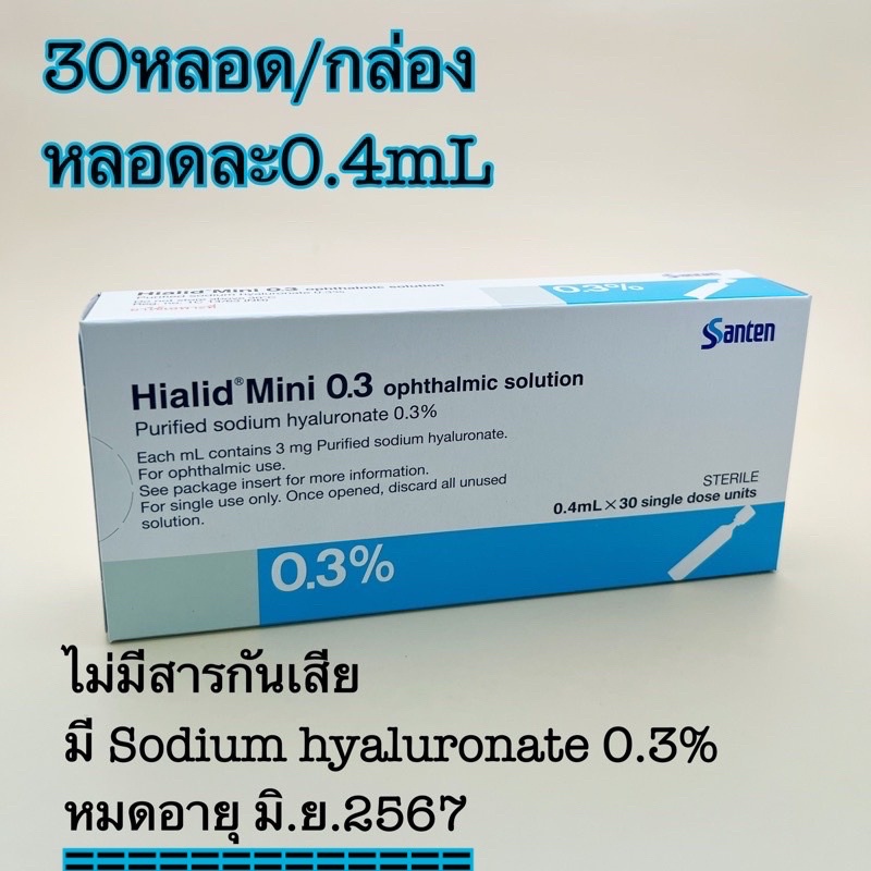 พร้อมส่งNatear eye drop น้ำตาเทียม รายวัน รายเดือน - drugplus - ThaiPick