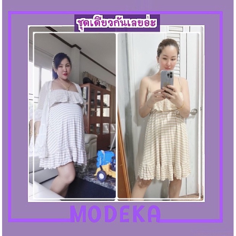 โมดิก้า Modika ส่งไว - moneyshop_1212 - ThaiPick