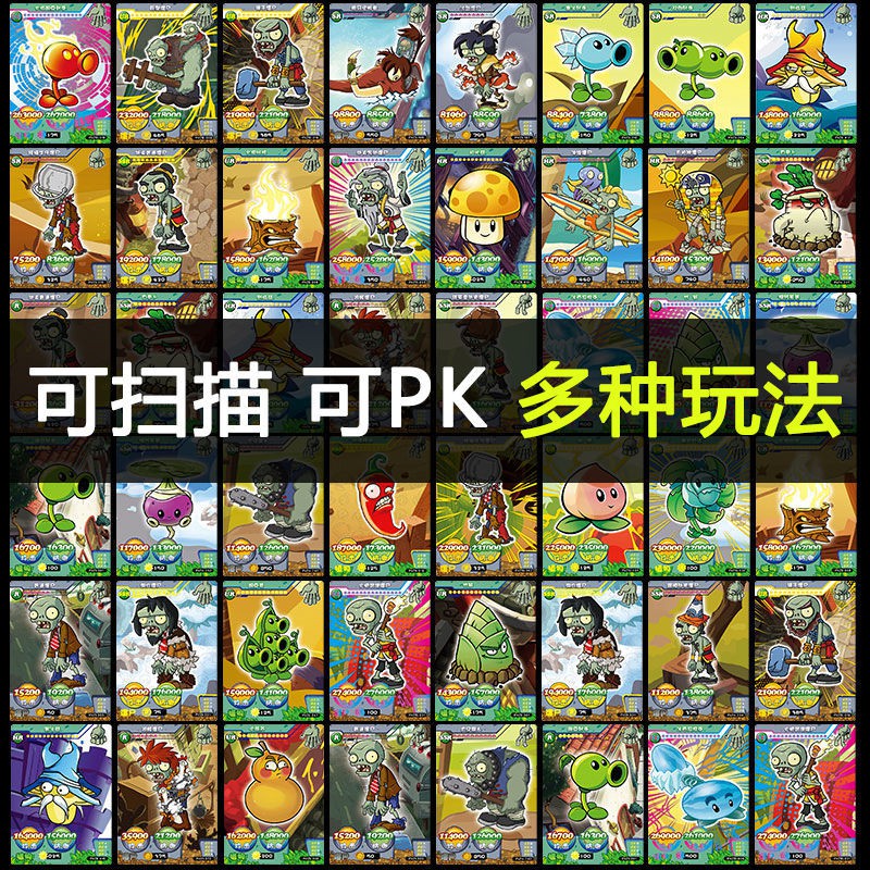 Genuine Plants vs. Zombies Cards Full set of flash card AR Deluxe ...