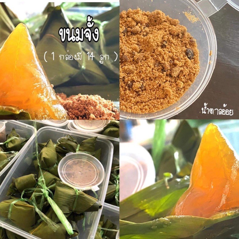 ขนมซั๊งขนมพื้นบ้านของภาคใต้หาทานยาก | Shopee Thailand