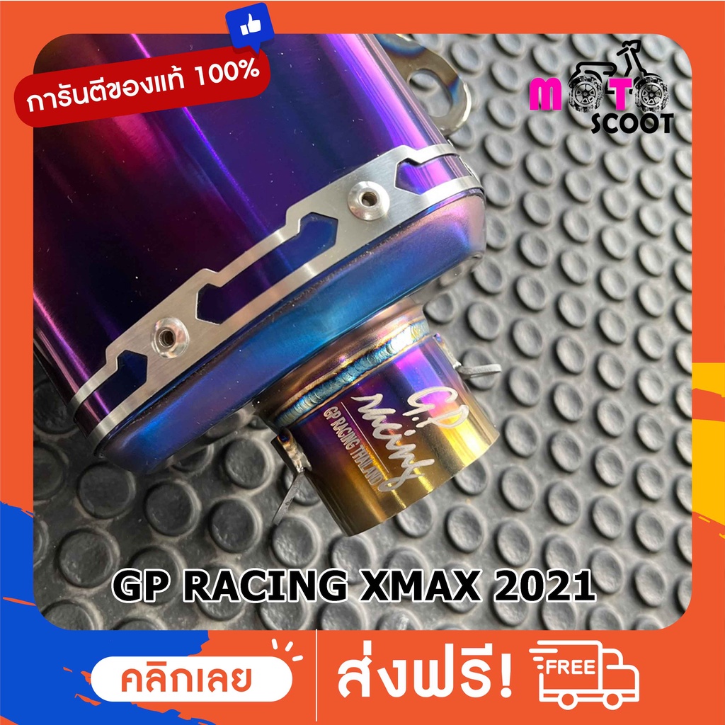 ท่อ GP RACING ท่อแต่ง XMAX ปี2021 ไทเทเนี่ยมแท้ทั้งใบ ปลายเคฟล่าร์ ลาย ...
