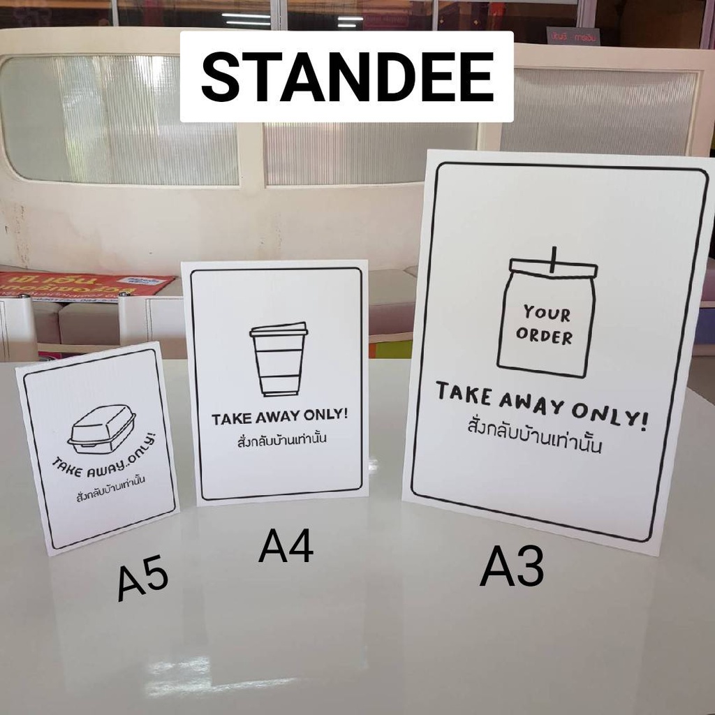 STANDEE A5 / A4 / A3 “ ป้าย Take away only สั่งกลับบ้านเท่านั้น สแตนดี้ ...