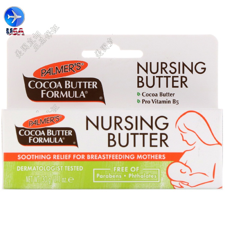 Spot American palmer s nipple cream Pama s lactation nipple cracking ...