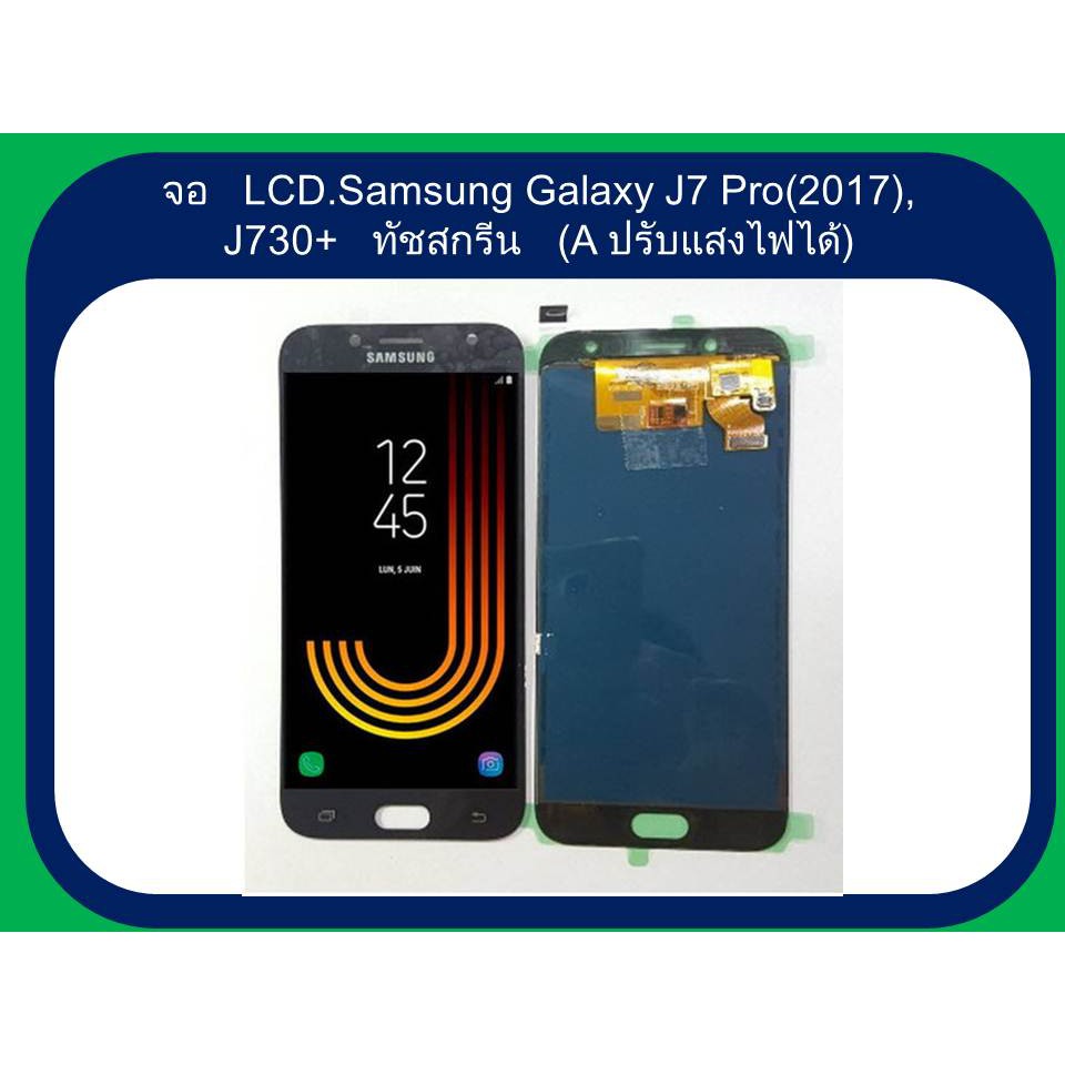 จอ LCD.Samsung Galaxy J7 Pro(2017)J730ทัชสกรีน(A ปรับแสงไฟได้) - pn ...