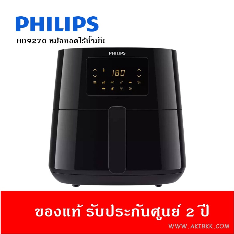NEW !! หม้อทอดไร้น้ำมันจาก PHILIPS รุ่น HD 9270/91 ขนาดความจุ 6.2 ลิตร ...