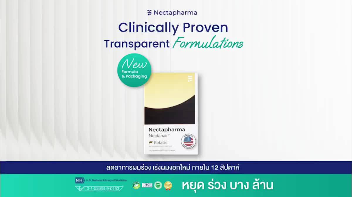 Nectapharma, ร้านค้าออนไลน์ | Shopee Thailand