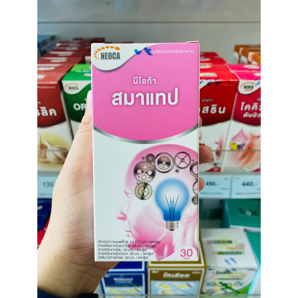 Neoca Smatab ผลิตภัณฑ์เสริมความจำบำรุงสมอง จำนวน 1 กล่อง ...