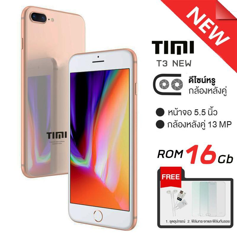 Timi T3 จอใหญ่ Rom 16GB กล้อง 8MP13MP ปลดล็อกด้วยนิ้วมือ บอดี้กระจก ...
