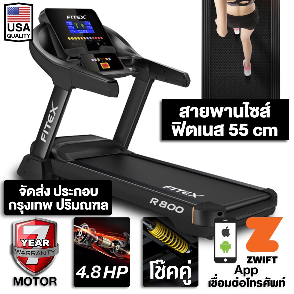 โค้ดช้อปปี้ 10CCBSEP2 ลู่วิ่งไฟฟ้า F50 F55 4.8แรงม้า ลู่วิ่ง FITEX สายพาน48cm ระบบหยอดน้ำมัน ...