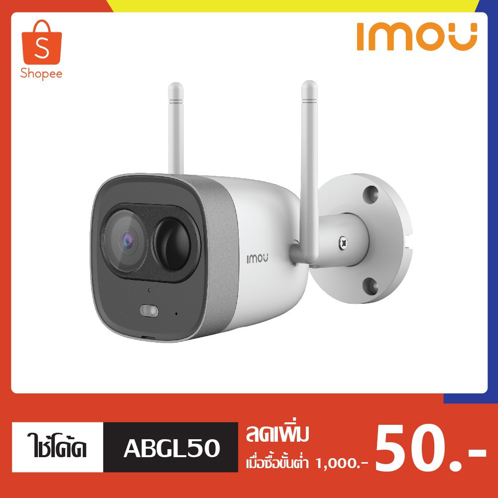 กล้อง security IMOU กล้องวงจรปิด WIFI 2 ล้านพิกเซล รุ่น IPC-G26EP ...