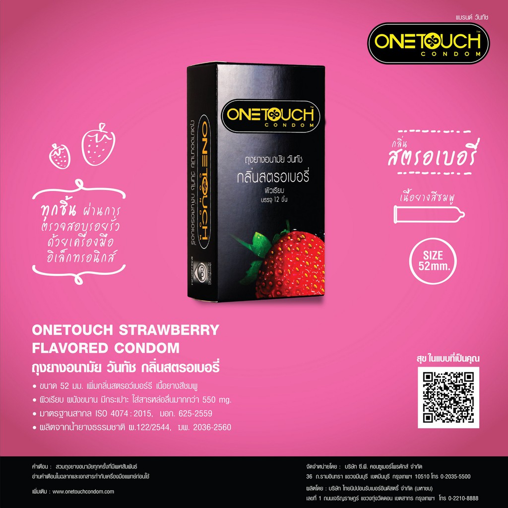 Onetouch ถุงยางอนามัย 52 มม. Onetouch Happy - Onetouch 003 - Onetouch Strawberry ถุงยางอนามัย 52 ...