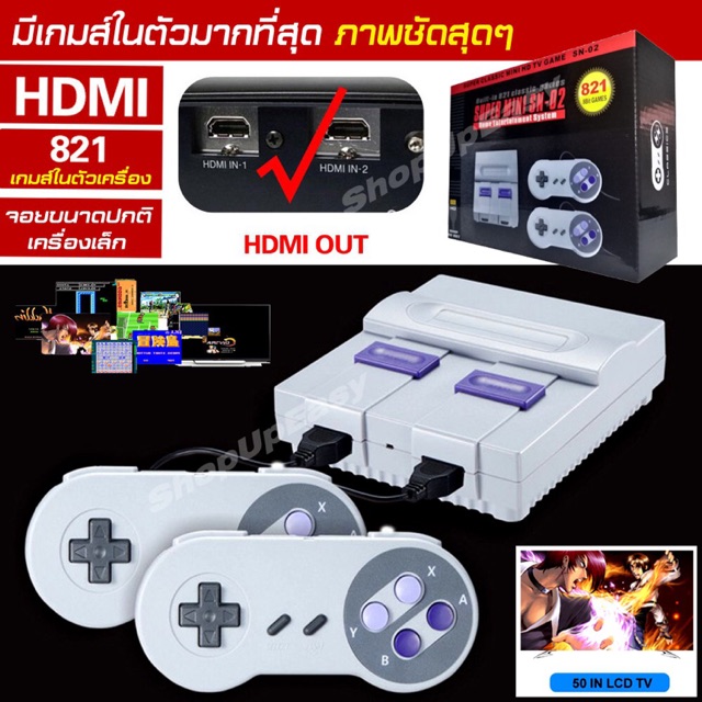 เครื่องเกมส์ (มี 821 เกมส์ในตัว) เครื่องเกม SUPER MINI SN-02 8 Bit ...