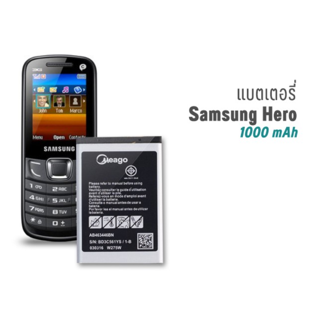 SAMSUNG HERO GT-E 1200Y มือถือปุ่มกด ทนทาน แบตอึดมาก พร้อมส่งทั่วไทย ...