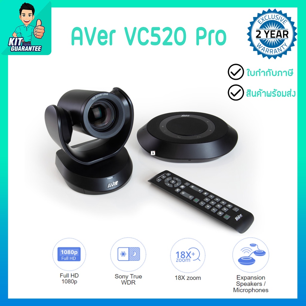 กล้อง Aver camera vc520 Pro | Shopee Thailand