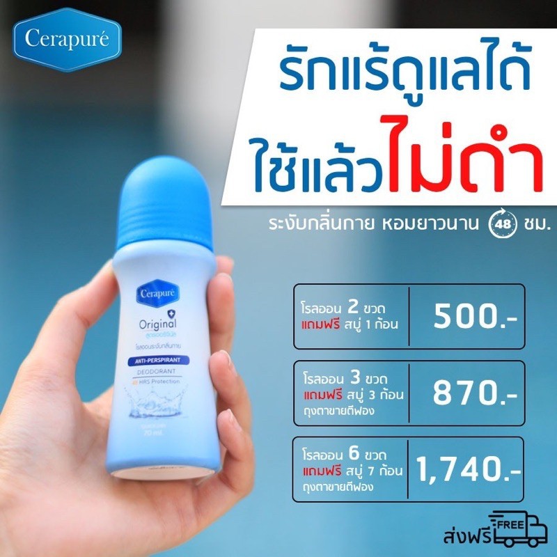 Focal Deodorant Roll-on โฟคัล โรลออนระงับกลิ่นกาย ลดเหงื่อ ไม่มี ...