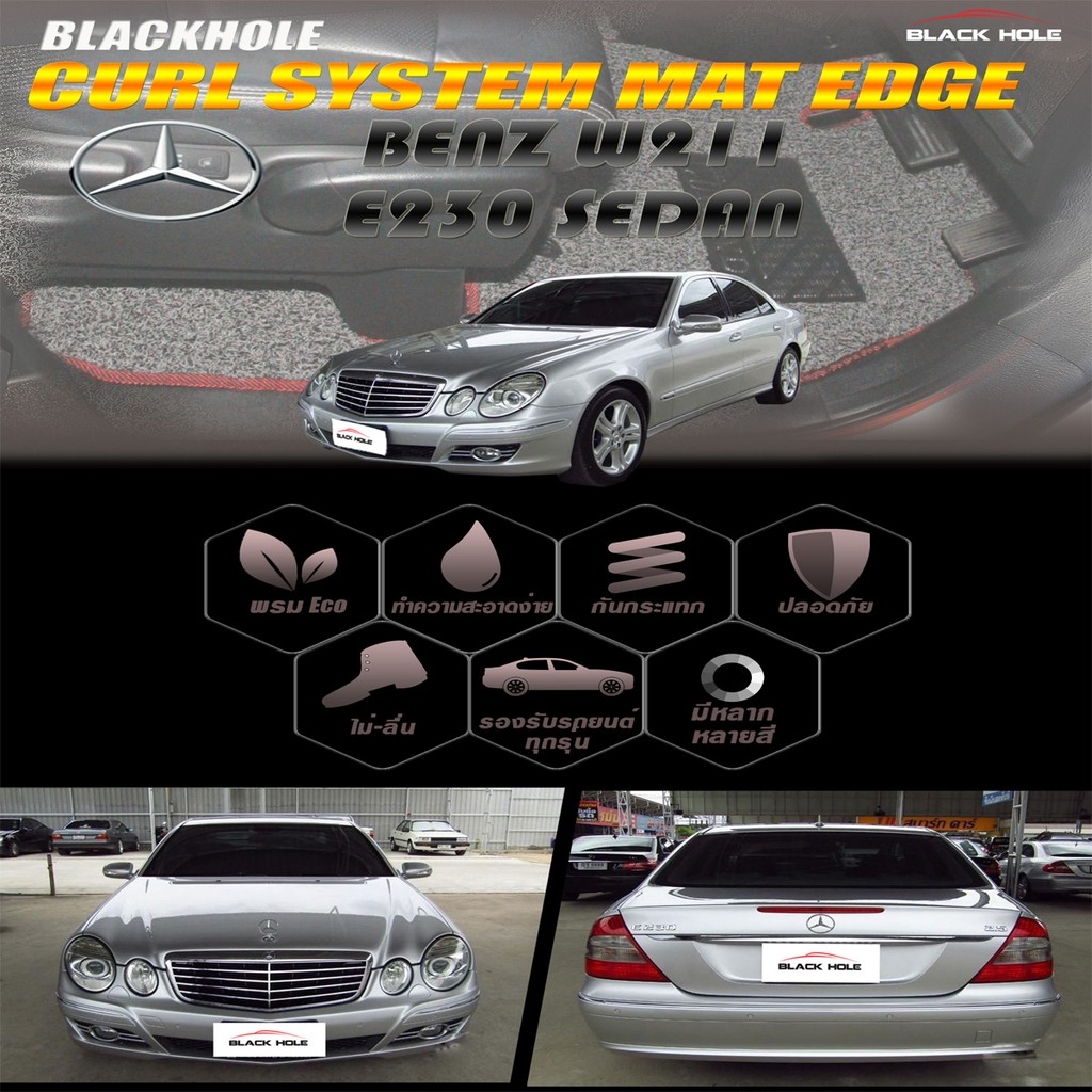 Benz W211 E230 2003-2009 Sedan พรมรถยนต์ W211 E55 E63 E200 E230 E240 E280 E320 พรมไวนิลดักฝุ่น ...