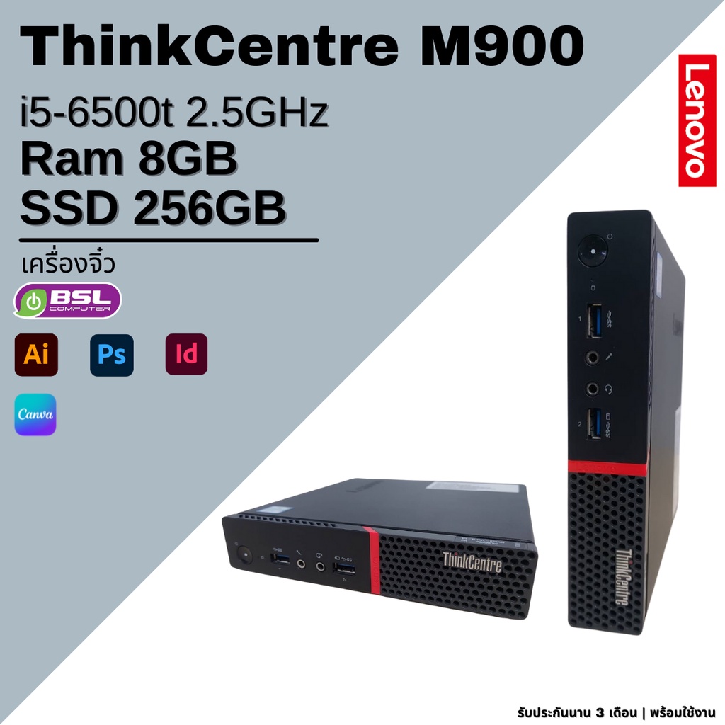 คอมจิ๋ว Lenovo ThinkCentre M900 Tiny คอมมือสอง GEN 6 ตัวเล็ก ติดรถได้ ...