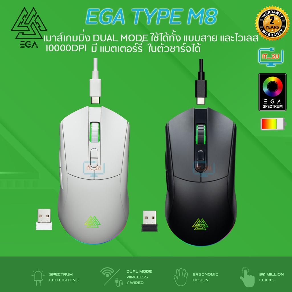 EGA Type M8 WIRELESS GAMING MOUSE 10000DPI เม้าส์ไร้สายสำหรับเล่นเกมส์ ...