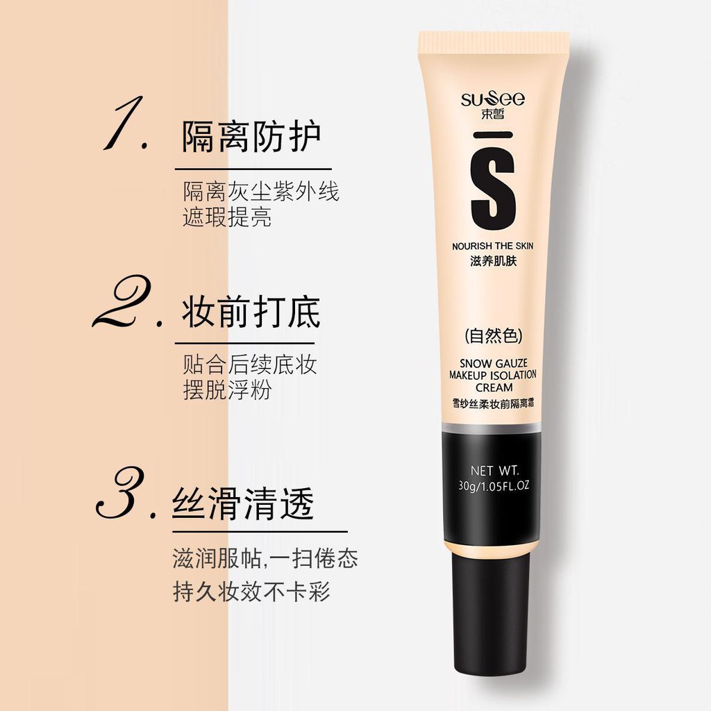 Susee Shuxi เพิ่มความกระจ่างใสและบำรุงผิว Snow gauze silk soft makeup ...