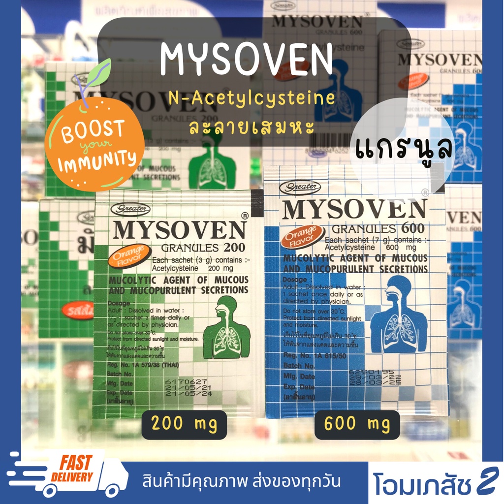 Mysoven ถูกที่สุด พร้อมโปรโมชั่น พ.ย. 2022|BigGoเช็คราคาง่ายๆ