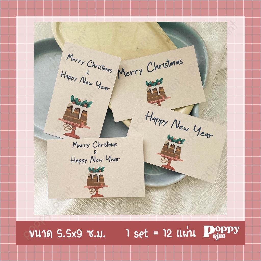 (อ่านรายละเอียดก่อนสั่งซื้อ) Merry Christmas Happy New Year card ทาง ...