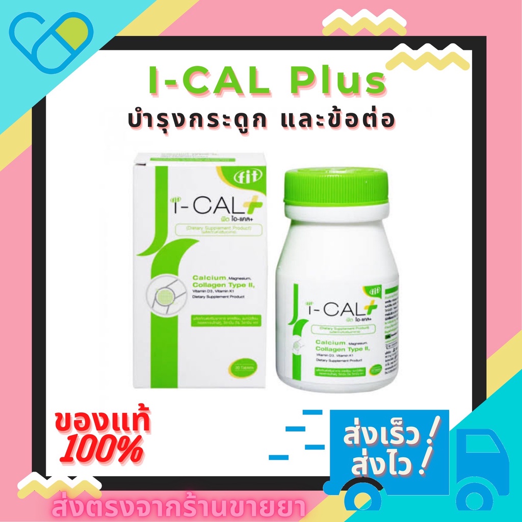 ไอแคล ถูกที่สุด พร้อมโปรโมชั่น ส.ค. 2023|BigGoเช็คราคาง่ายๆ