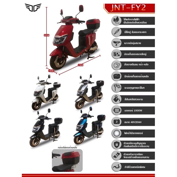 JNT-FY2 ถูกที่สุด พร้อมโปรโมชั่น ก.ย. 2024|BigGoเช็คราคาง่ายๆ