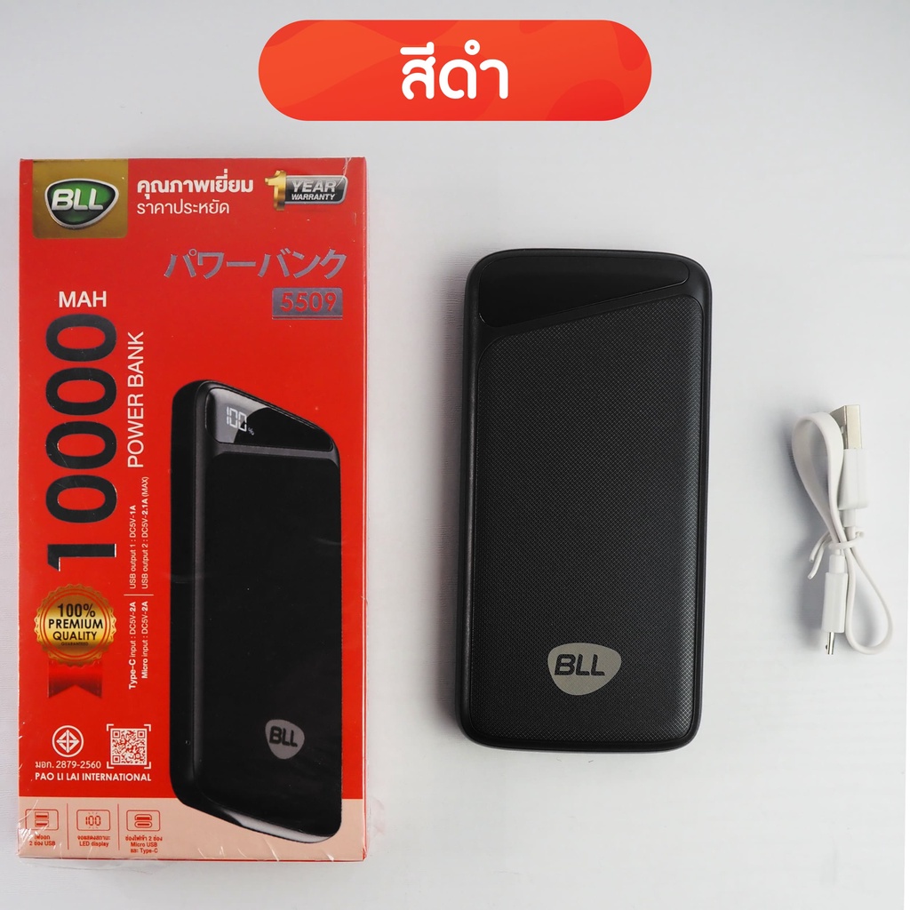 Power banks พาวเวอร์แบงค์ แบตสำรอง ชาร์จเร็ว ชาร์จมือถือ แท็บเล็ต ...