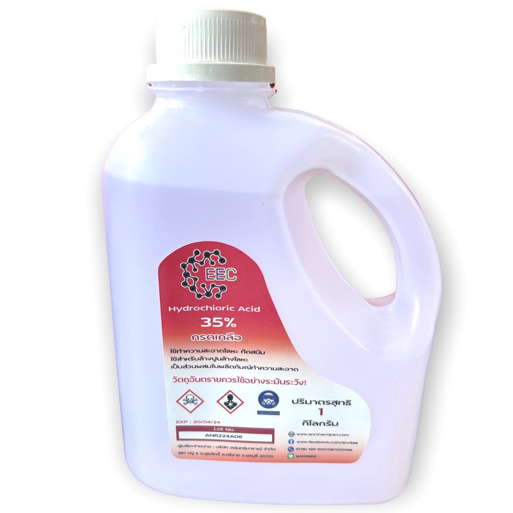 5008/HCL กรดเกลือ เข้มข้น 35% ไฮโดรคลอริกแอซิด HCL Hydrochloric Acid 35 ...