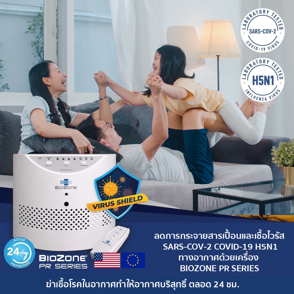 BIOZONE PR SERIES 10 เครื่องฟอกอากาศ ไบโอโซน - piramid_official_store - ThaiPick