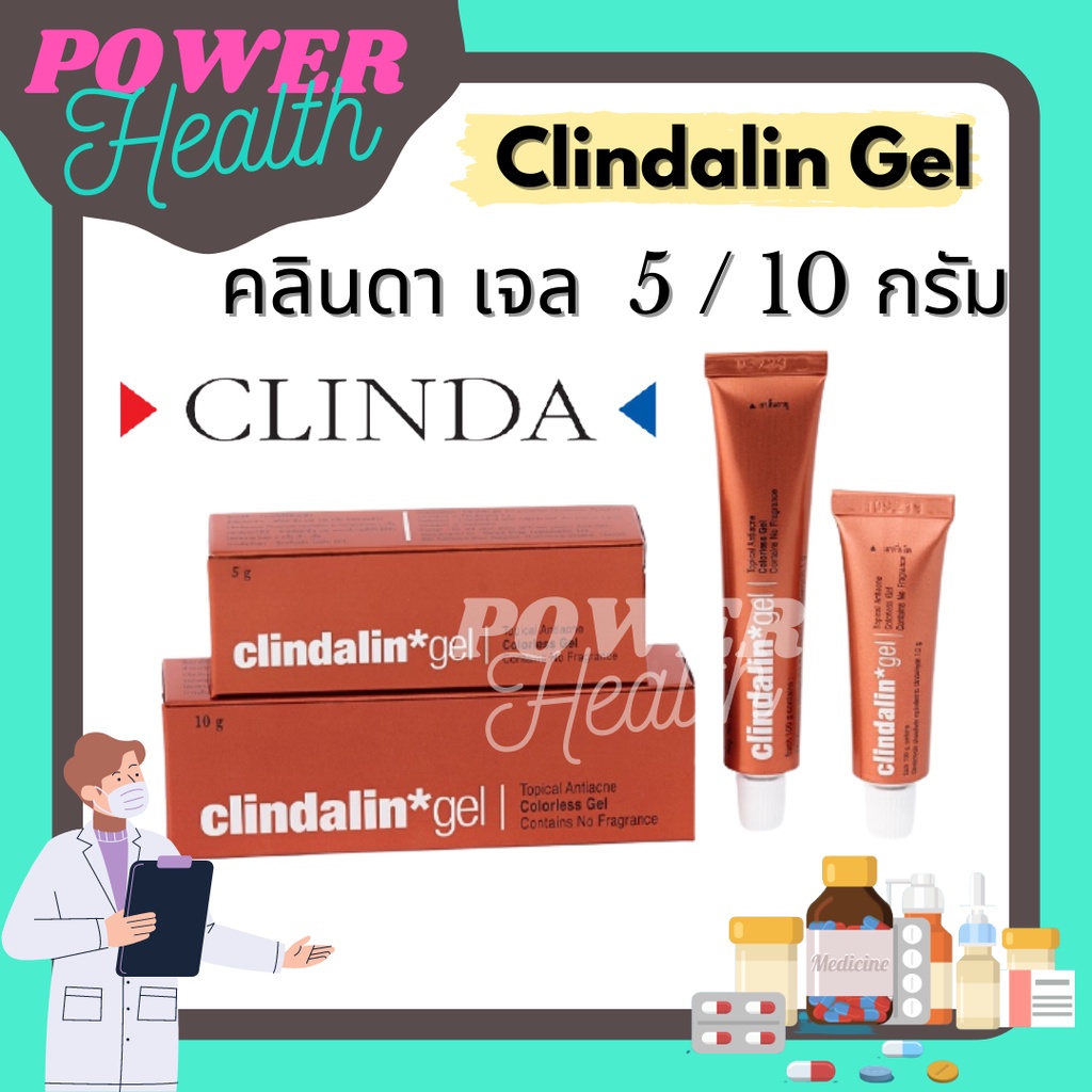 Clindalin ถูกที่สุด พร้อมโปรโมชั่น - ม.ค. 2022 | BigGo เช็คราคาง่ายๆ