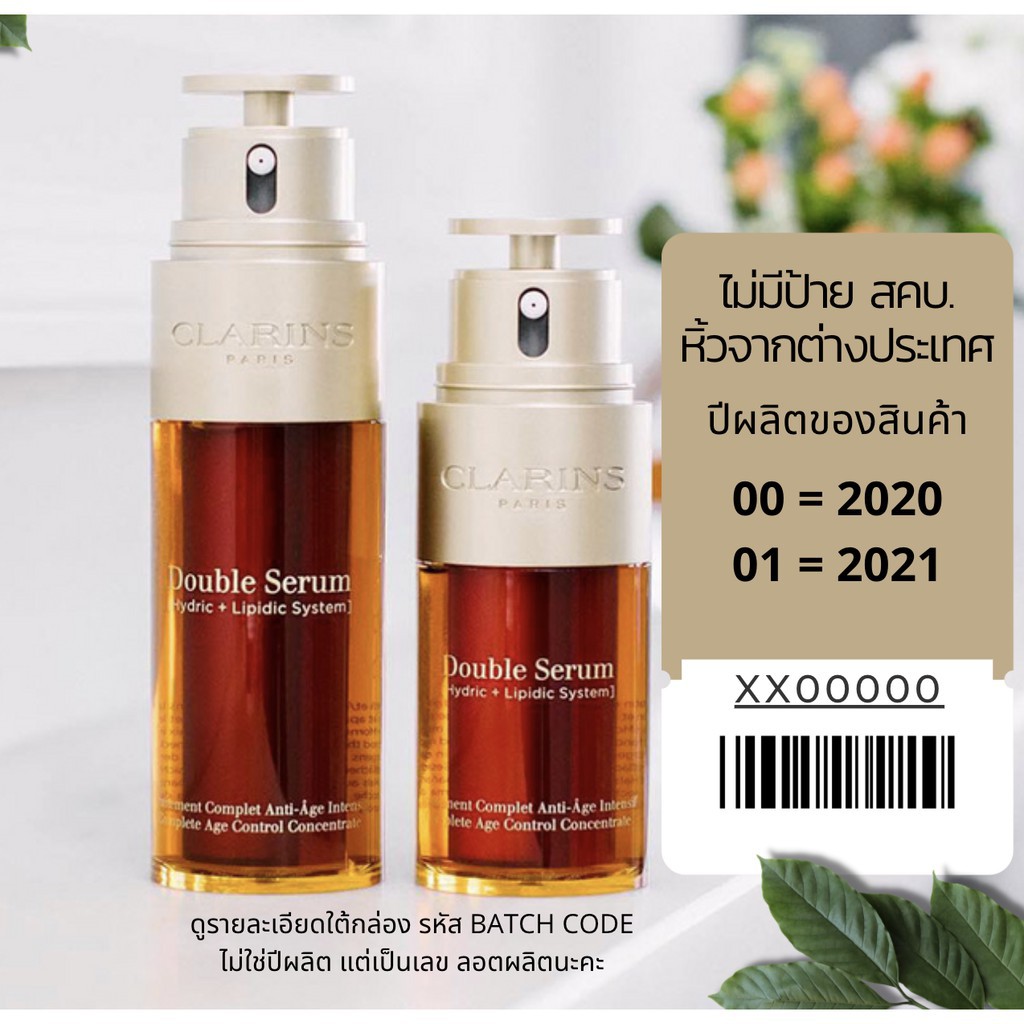 Clarins Double Serum Complete Age Control Concentrate 50ml. [แท้ 100% แพ็คคู่ป้ายคิง] - banpot.f ...