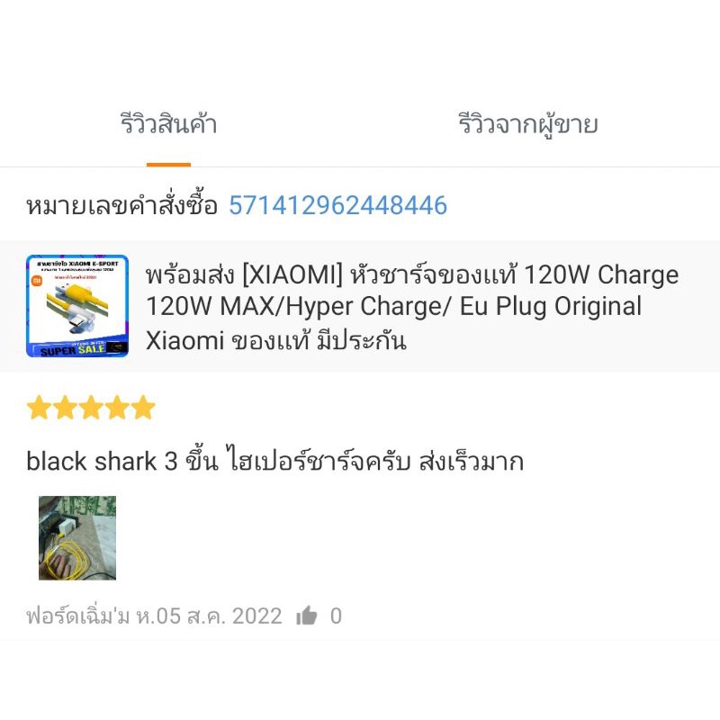 ส่งฟรี พร้อมส่ง XIAOMI หัวชาร์จของเเท้ 120W MI11T PROMI11M12POCO F4 120W MAXHyper Charge Eu Plug ...