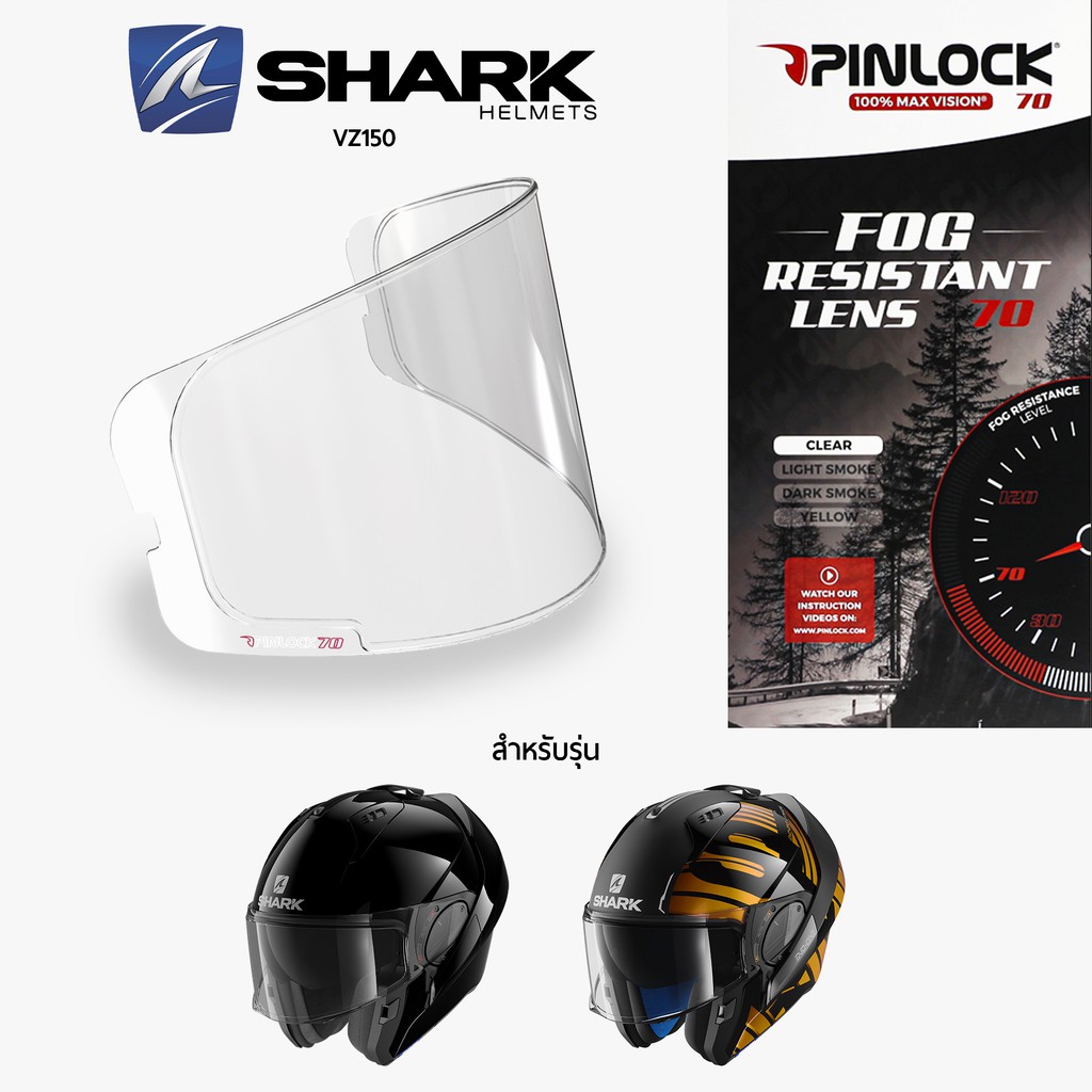 PINLOCK SHARK (แผ่นกันฝ้าสำหรับหมวกกันน็อค) - yourhelmetshop - ThaiPick