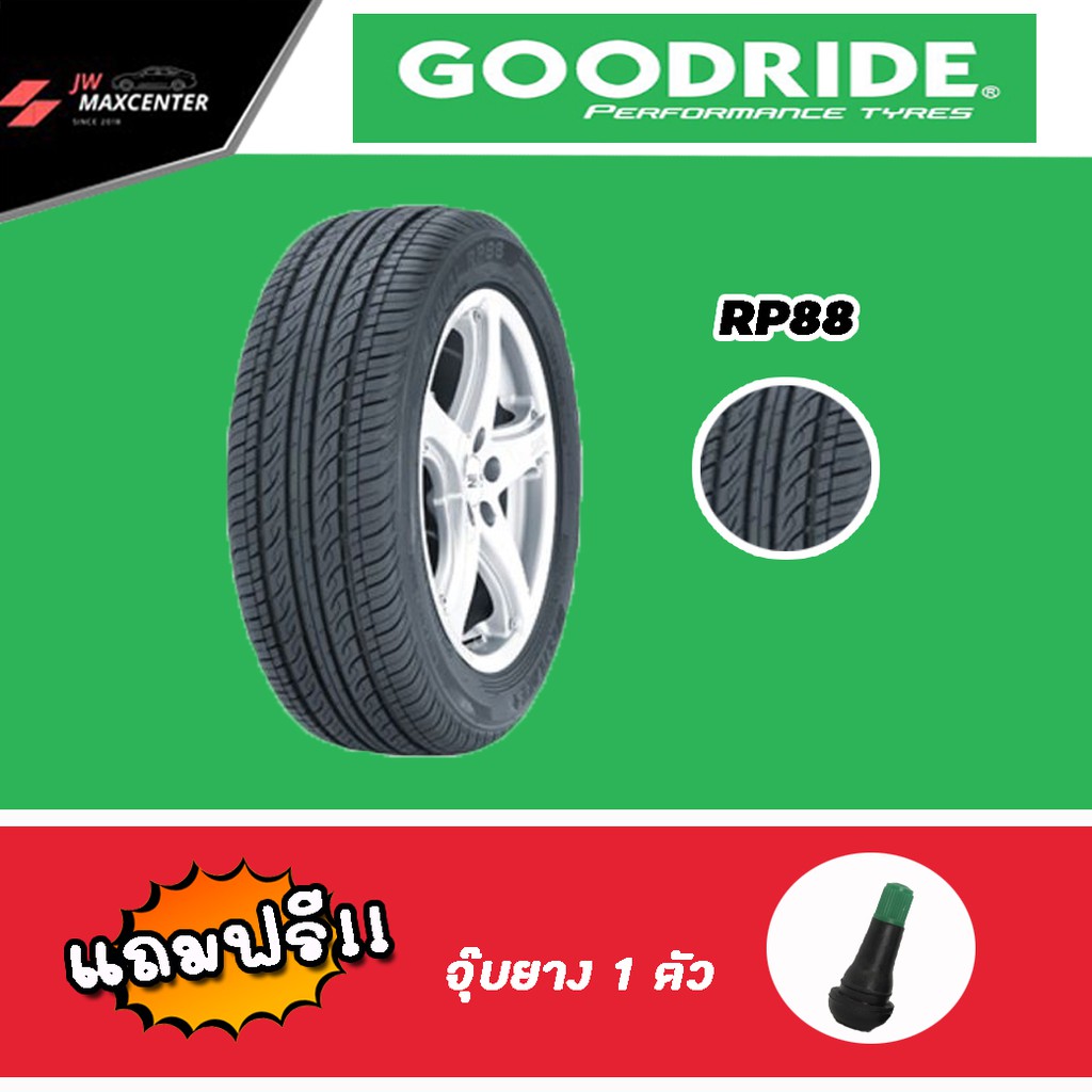 ส่งฟรี ยางใหม่ ยางรถยนต์ GOODRIDE รุ่น RP88 ขอบ 13-14-15 - jirawan.chin ...