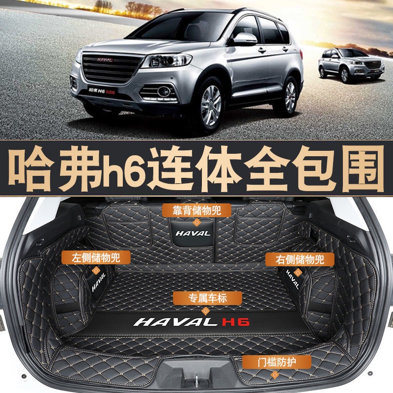 2021 Haval h6 trunk mat full surround พิเศษ h6coupe platinum champion รุ่นกีฬาของ trunk mat m6 ...