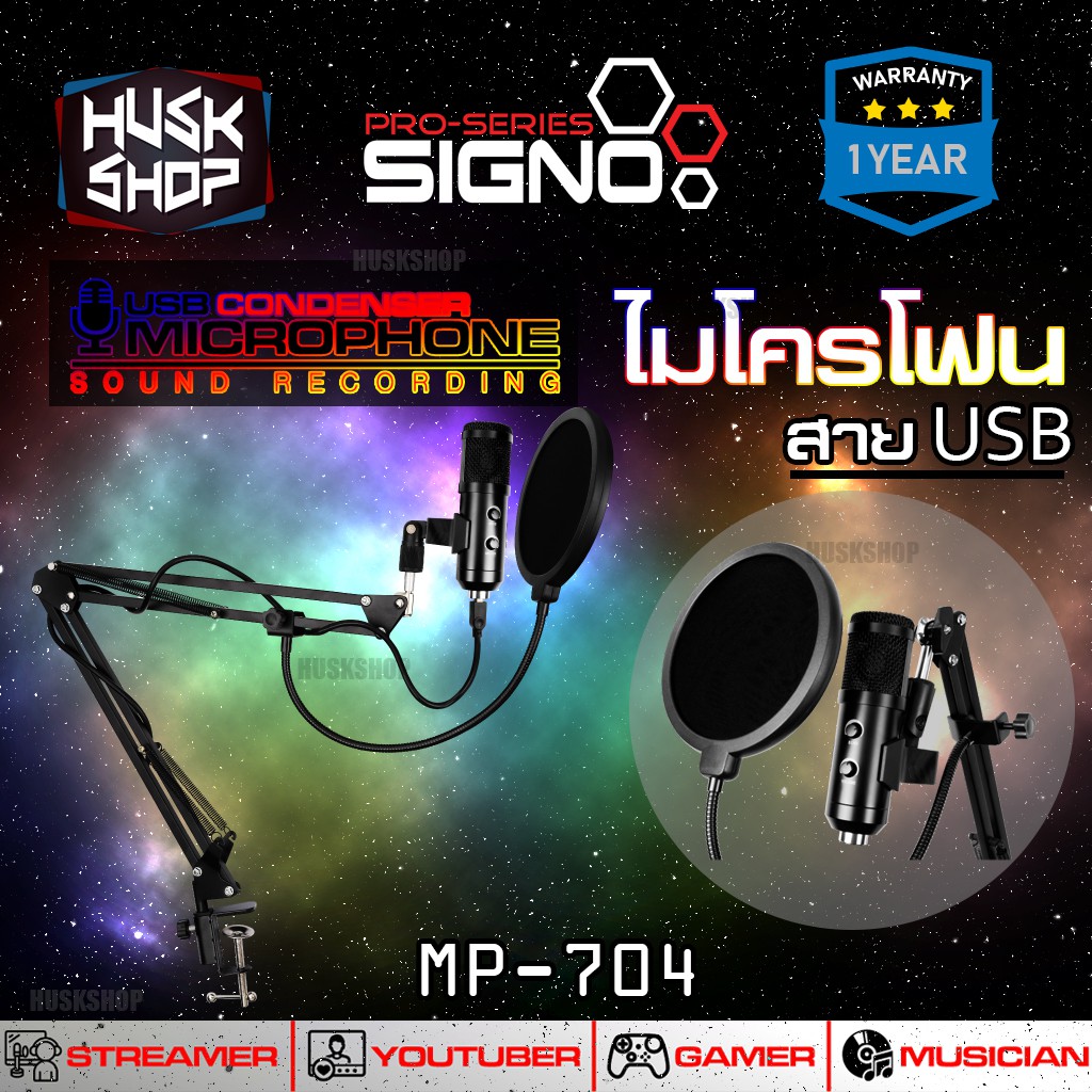 ไมค์โครโฟน PC โน๊ตบุ๊ค SIGNO Pro-Series MP-701Phantom48 Microphone ...