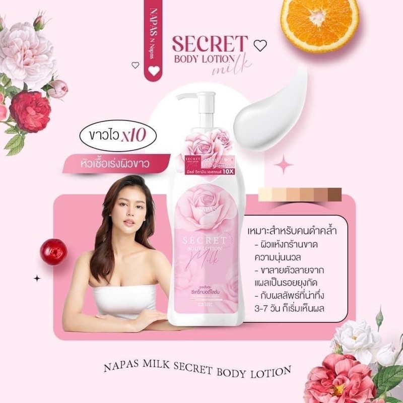 นมหอม Milk secret แพ็คเกจใหม่ กลิ่นหอม สูตรน้ำนมในรูปแบบกลูต้านาโนไวท์ ...