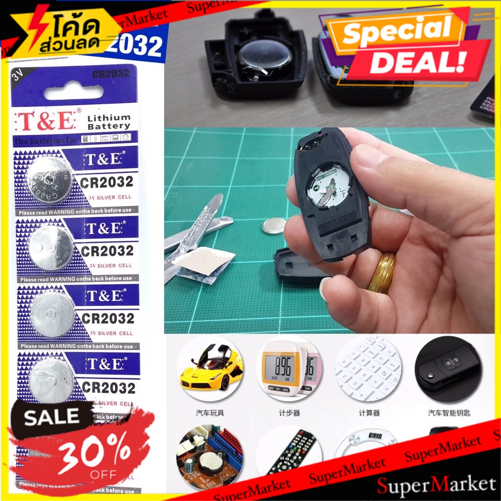 CR2032E ถูกที่สุด พร้อมโปรโมชั่น ส.ค. 2022|BigGoเช็คราคาง่ายๆ