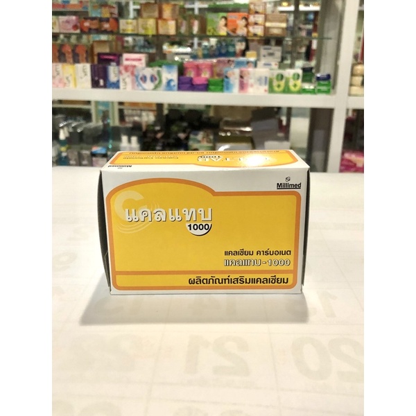 Millimed ถูกที่สุด พร้อมโปรโมชั่น - ก.พ. 2022 | BigGo เช็คราคาง่ายๆ