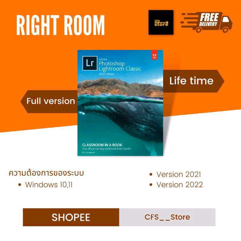 Adobe Lightroom Classic 2022 (ถาวร)(ไม่หมดอายุ) สำหรับ windows - cfs ...