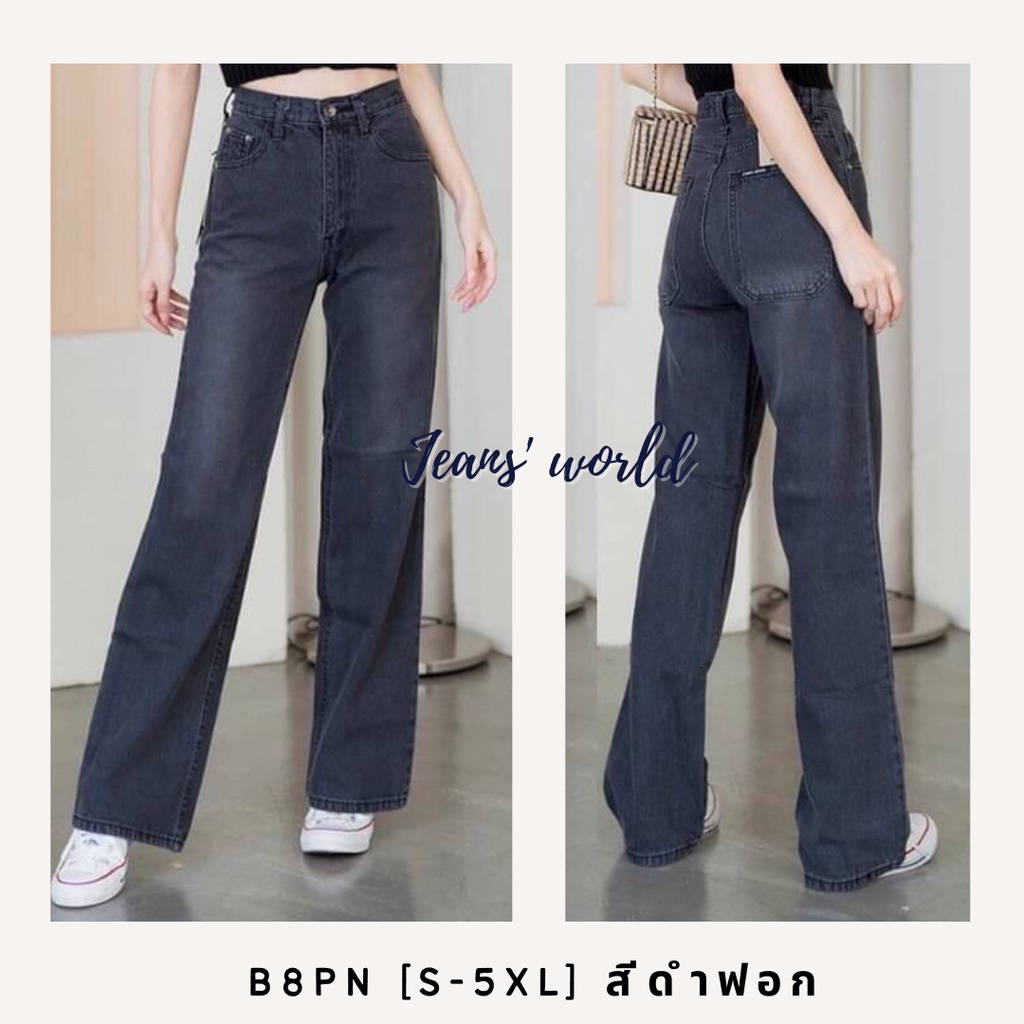 Jeans world B8PN S-5XL กางเกงยีนส์เอวสูง ขากระบอก ผ้ายีนส์ไม่ยืด มีไซน์ ...