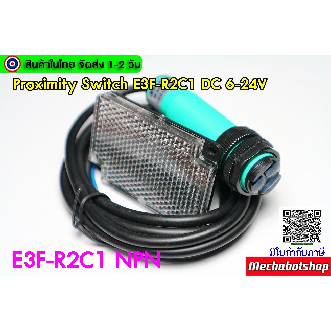 เซ็นเซอร์ photoelectric sensor E3F-R2C1 DC 6-24V | Shopee Thailand